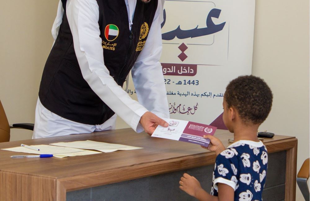 Eis Gift - 2024 - International Charity Organization