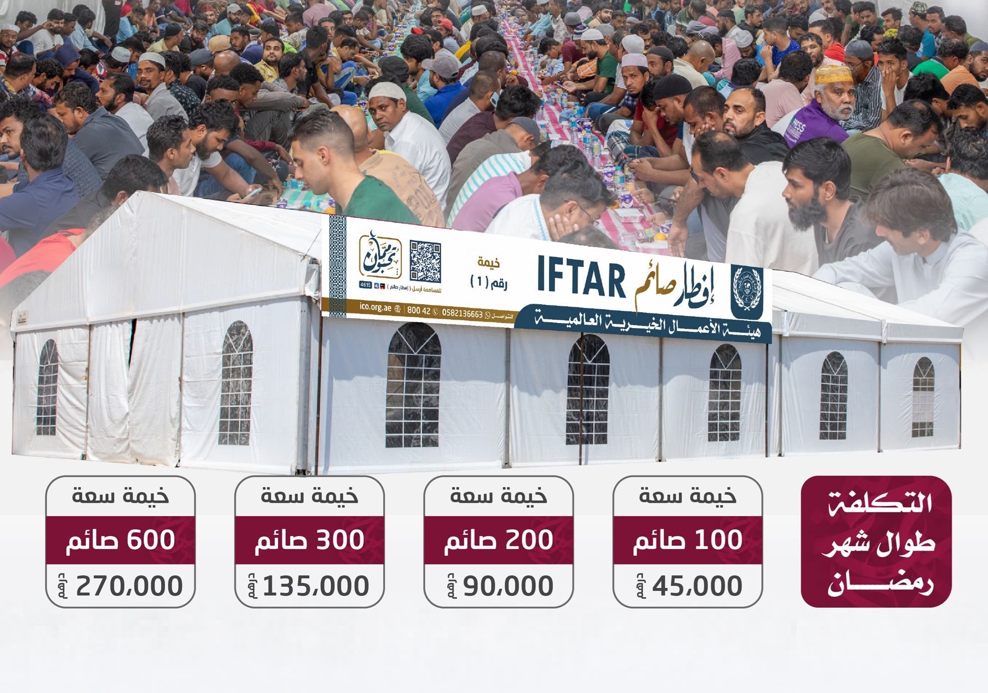 Ramadan Iftar Fasting Tent ‘100 Fasting’ - 2 - International Charity ...